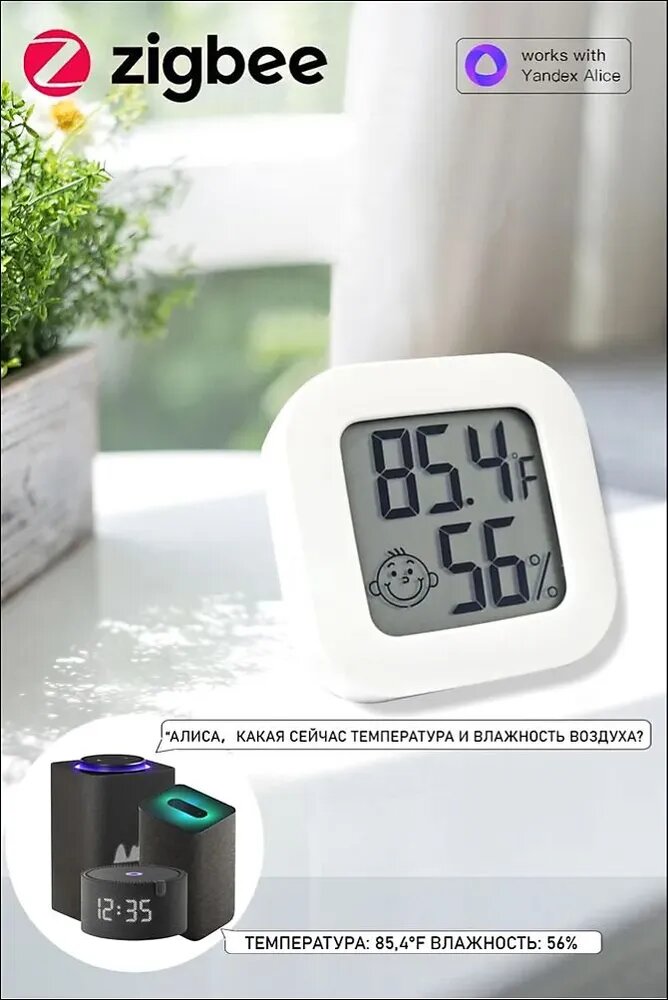 Датчик температуры и влажности Tuya Zigbee smart LCD цифровой термометр гигрометр и Smart Life Zigbee