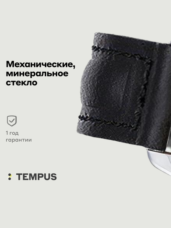 Наручные часы Восток