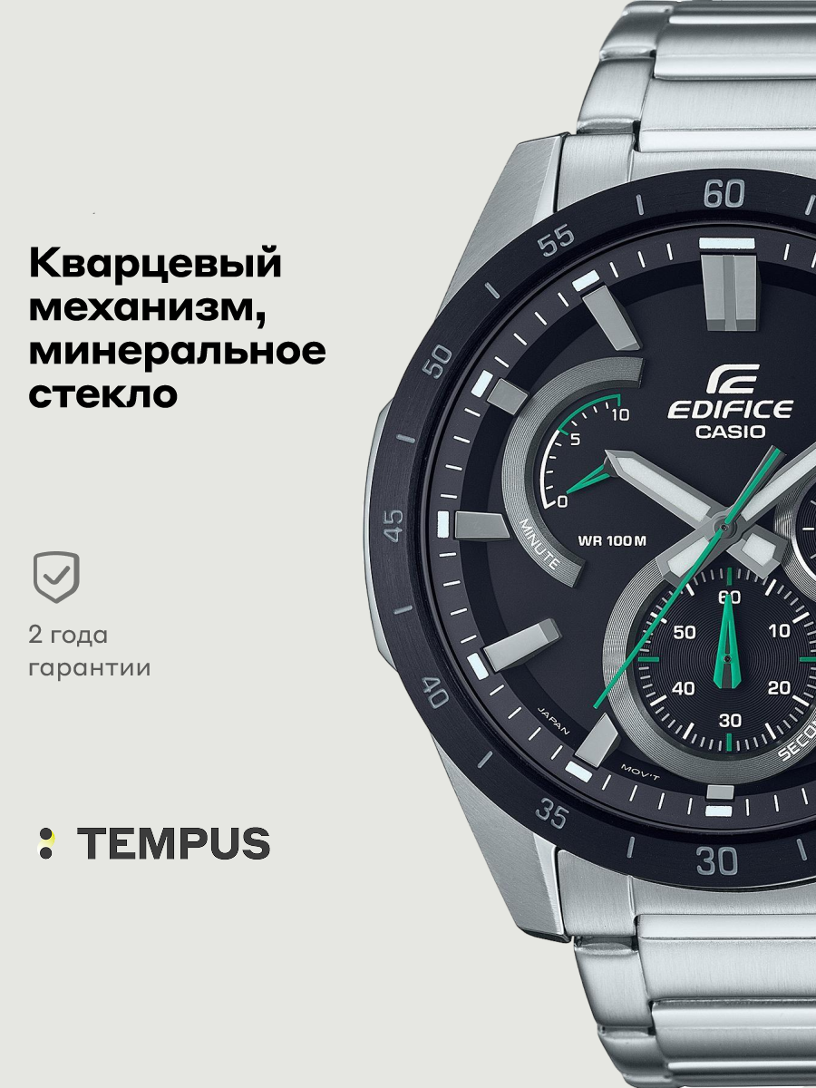 Наручные часы Edifice