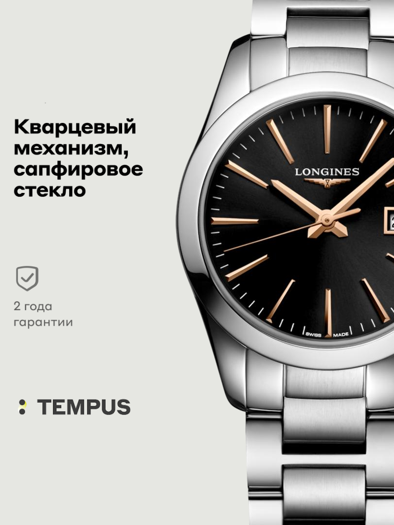 Наручные часы