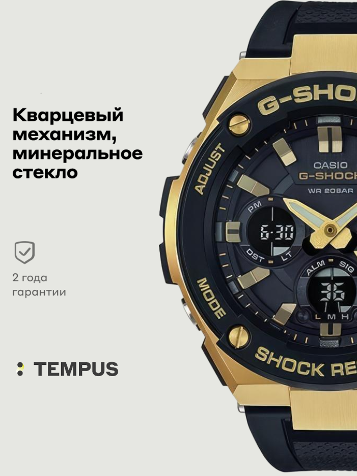 Наручные часы G-Shock