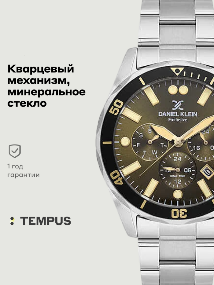 Наручные часы