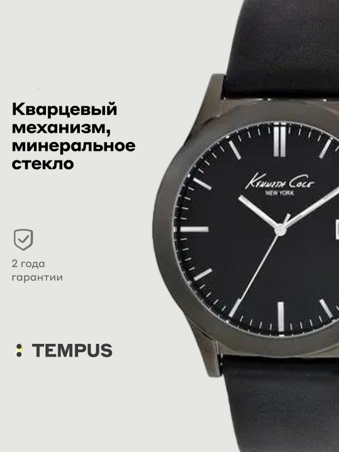 Наручные часы KENNETH COLE
