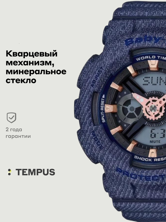 Наручные часы Baby-G