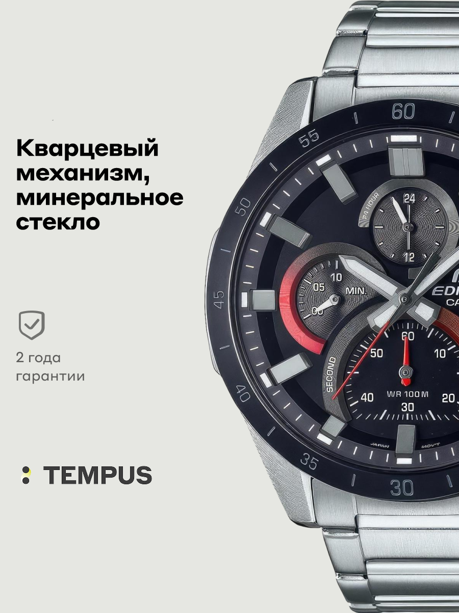 Наручные часы Edifice