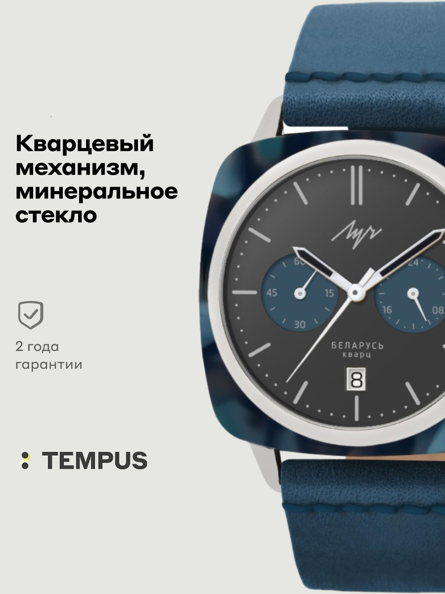 Наручные часы