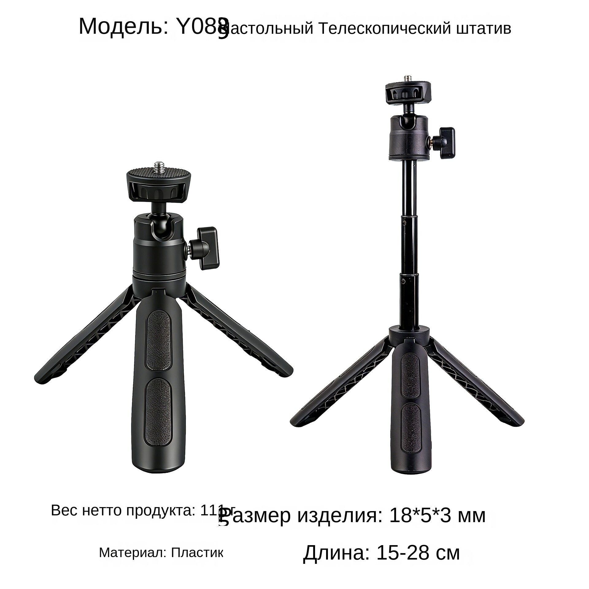 Компактный штатив-рукоятка для экшн-камер, телескопический 15-27 см, винт 1/4