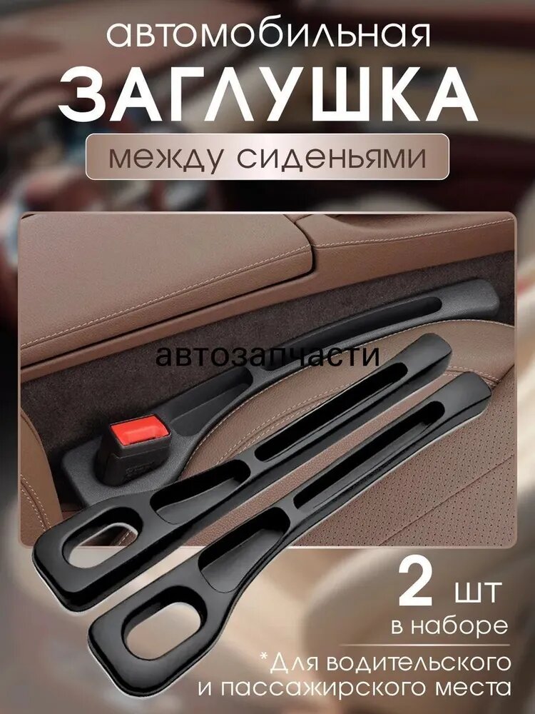 Перегородка для салона арт. 2411-3443