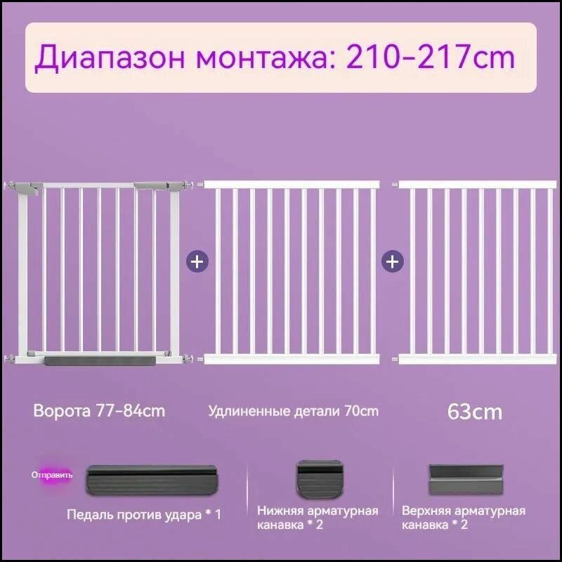 Защитный барьер калитка детский для проемов и лестниц, ворота безопасности белые CINLANKIDS