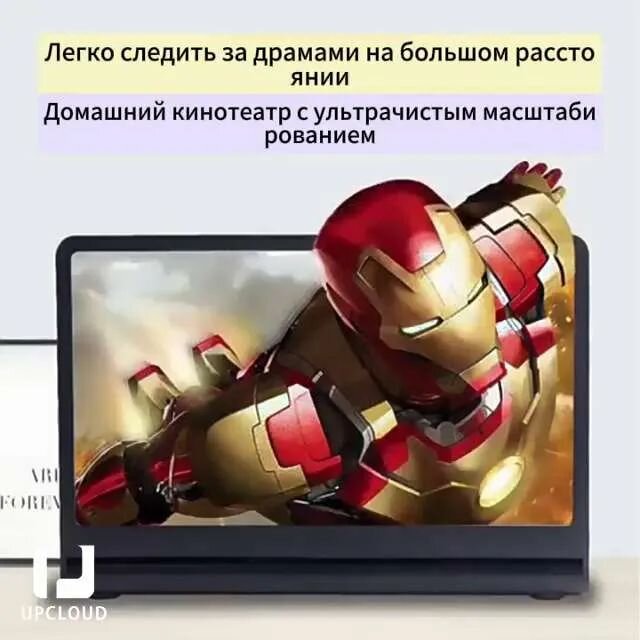 Черный 12-дюймовый усилитель экрана мобильного телефона / оснащен аудиосистемой Bluetooth/Защита глаз на большом экране