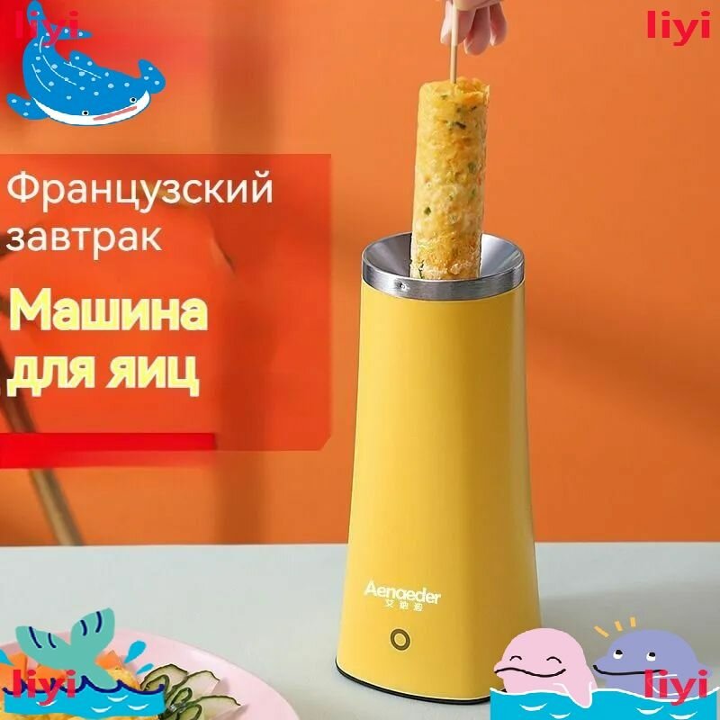 Омлетница электрическая вертикальная / Мультиварка скороварка гриль для кухни / Кухонные гаджеты, электро приборы