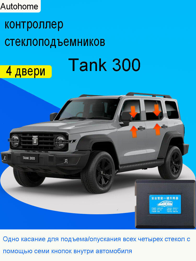 Автостекло