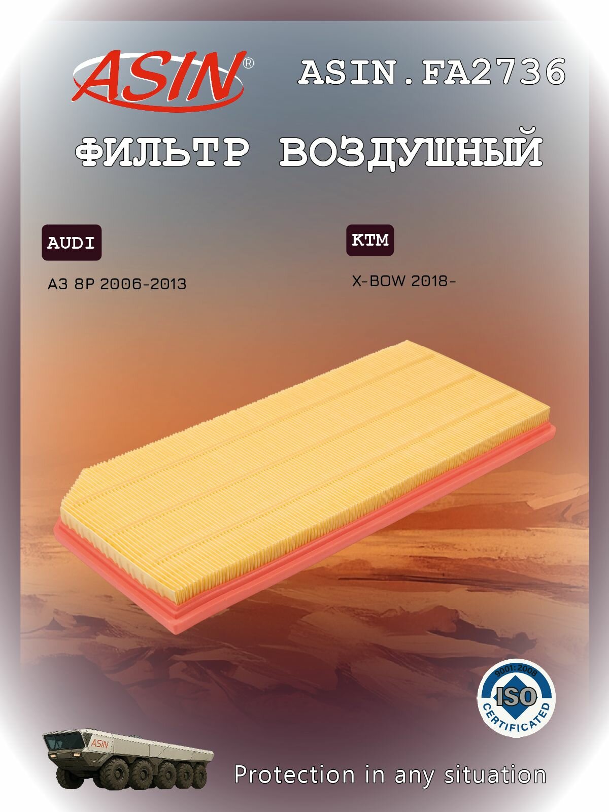 Фильтр воздушный VOLKSWAGEN Фольксваген Golf Гольф 06F133843B