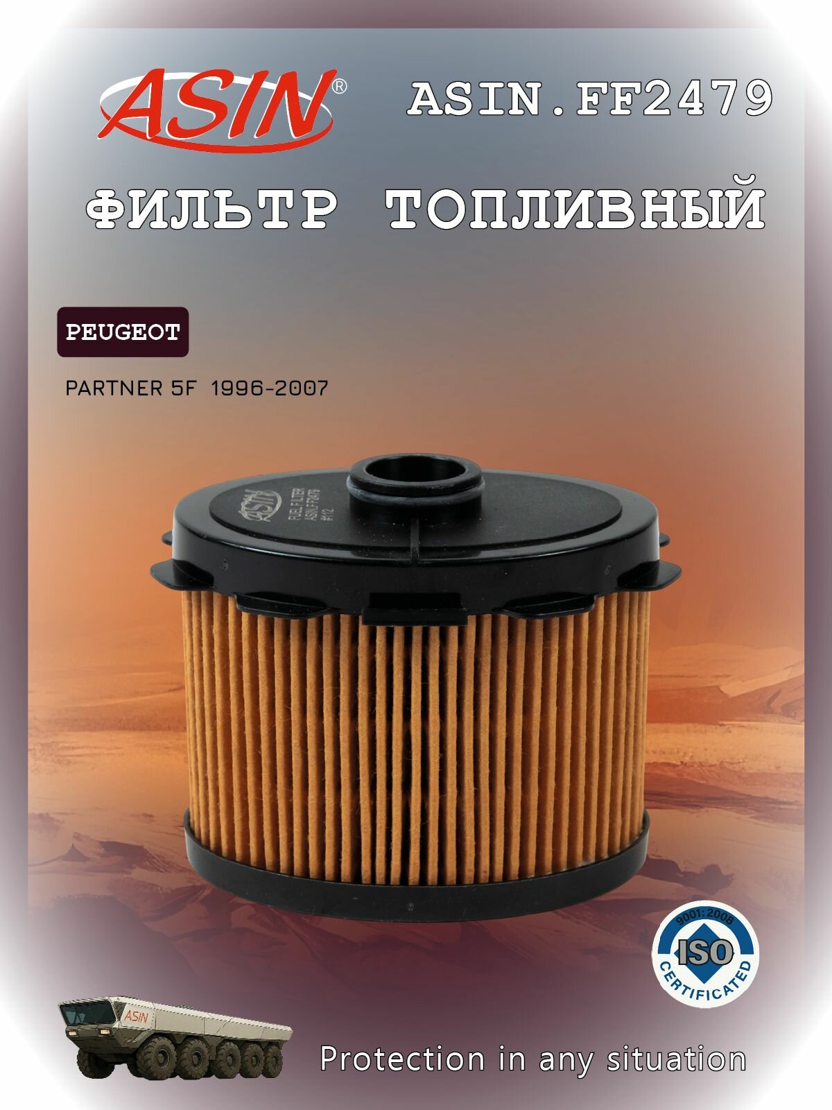 Фильтр топливный PEUGEOT Пежо Partner Партнер 1906A9