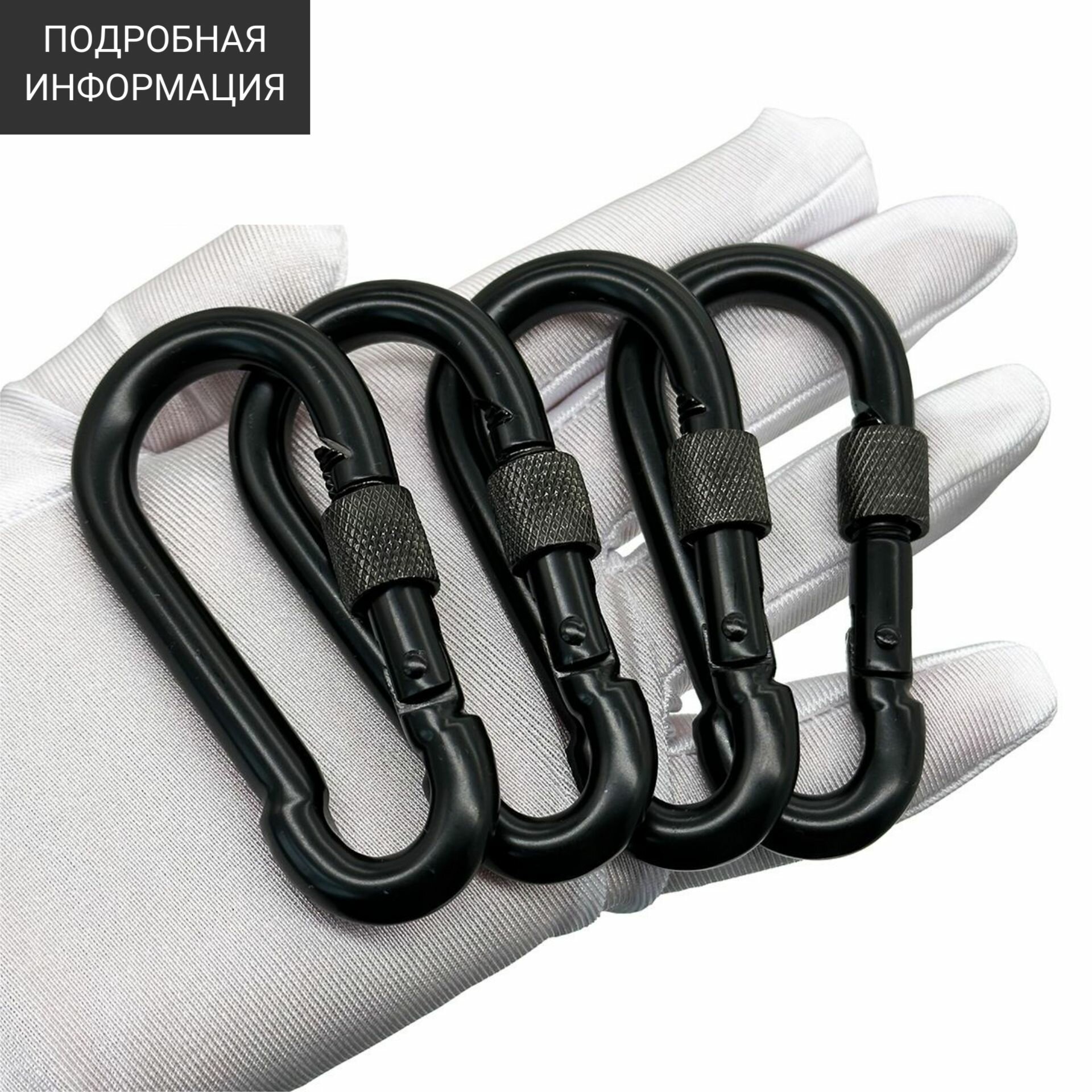 Карабин стальной универсальный, 8*80мм, 1 шт,