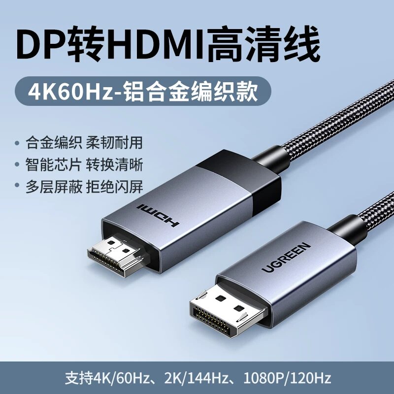 Кабель DisplayPort к HDMI 4K 60Гц Алюминиевая оплетка, 1 метр для долговечной производительности