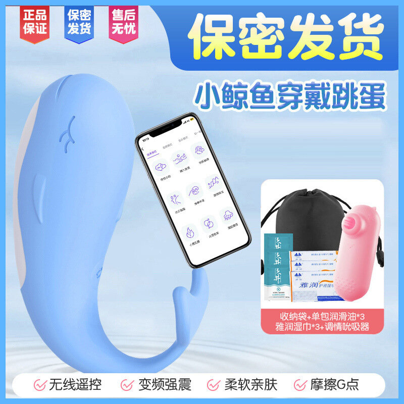 Беспроводной вибратор с дистанционным управлением через приложение, для женщин, для ношения на улице, бесшумный,