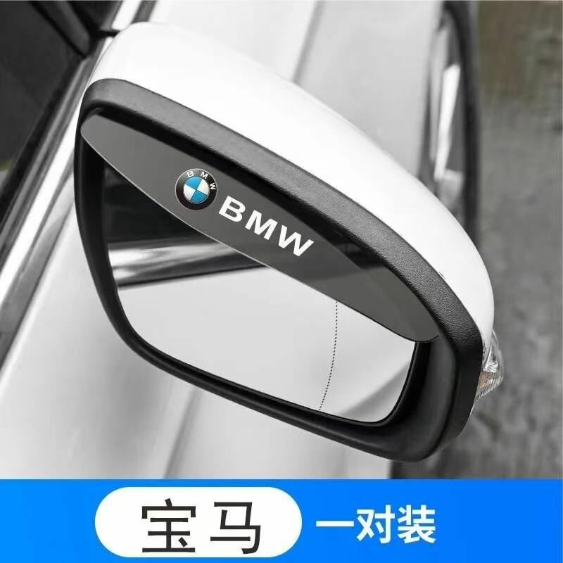 Дефлекторы на боковые зеркала BMW — липкие дождевые брови, самоклеющийся козырек для зеркал, 2 шт, черные