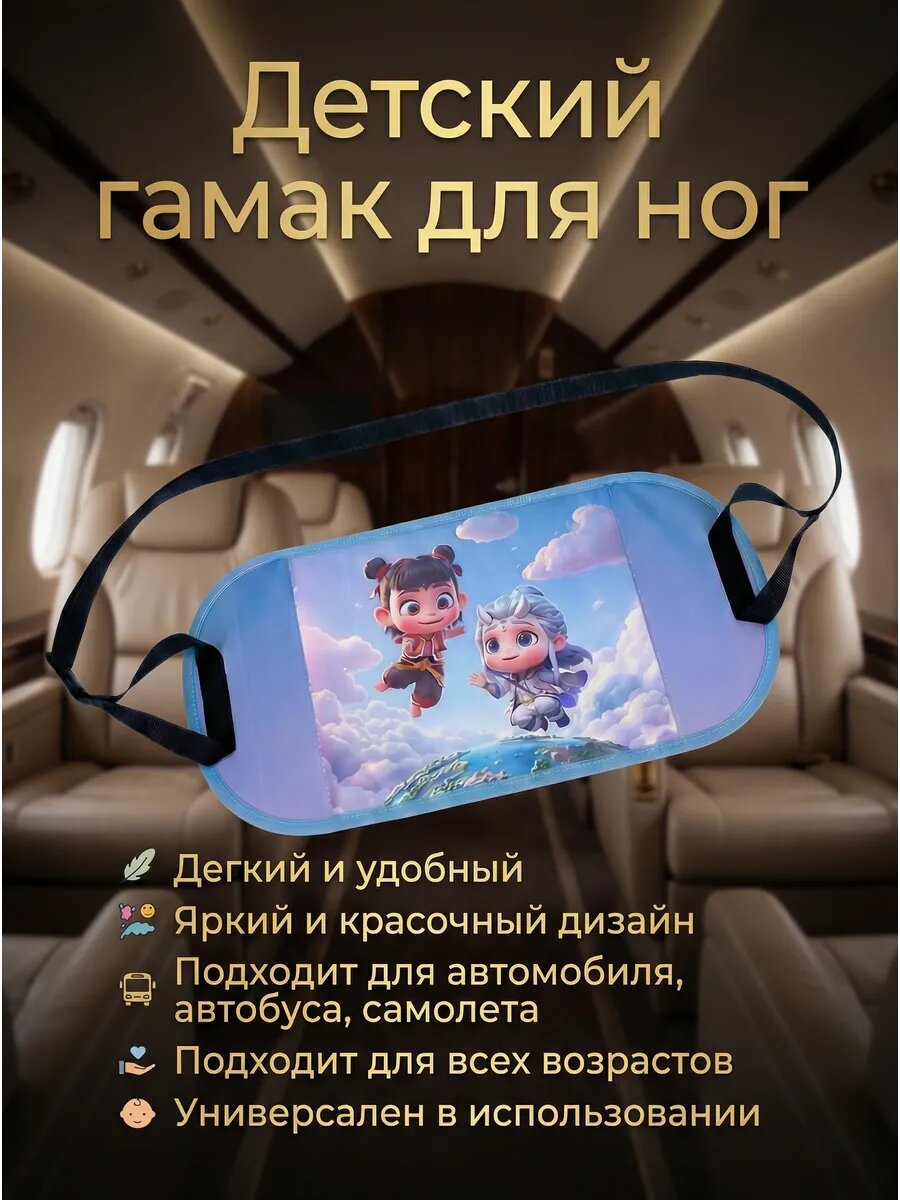 Гамак для ног