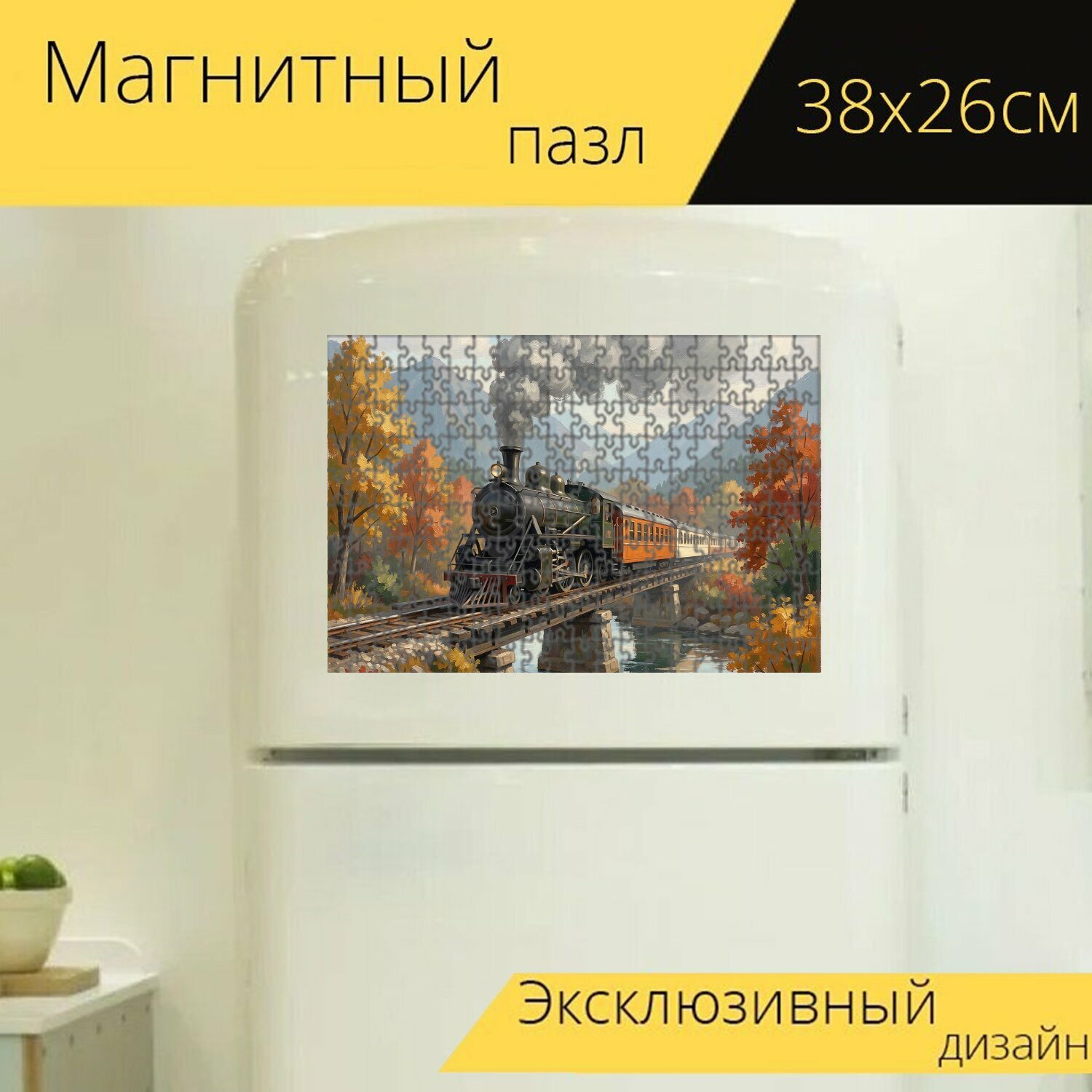 Магнитный пазл "Паровоз в осенних горах. Ретро-локомотив на мосту над рекой, дым в небе, вагоны и живописные вершины на фоне. Масляная живопись, теплые." для интерьера, 38х26 см.