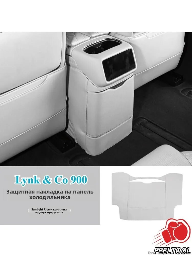 Для Защиты Заднего Сиденья Lynk & Co 900, Автомобильных Аксессуаров, Высокой Безопасности Lynk & Co 900