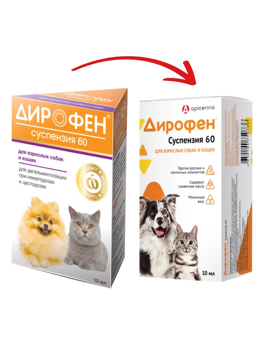 Дирофен, суспензия 60 для взрослых собак и кошек, 10 мл
