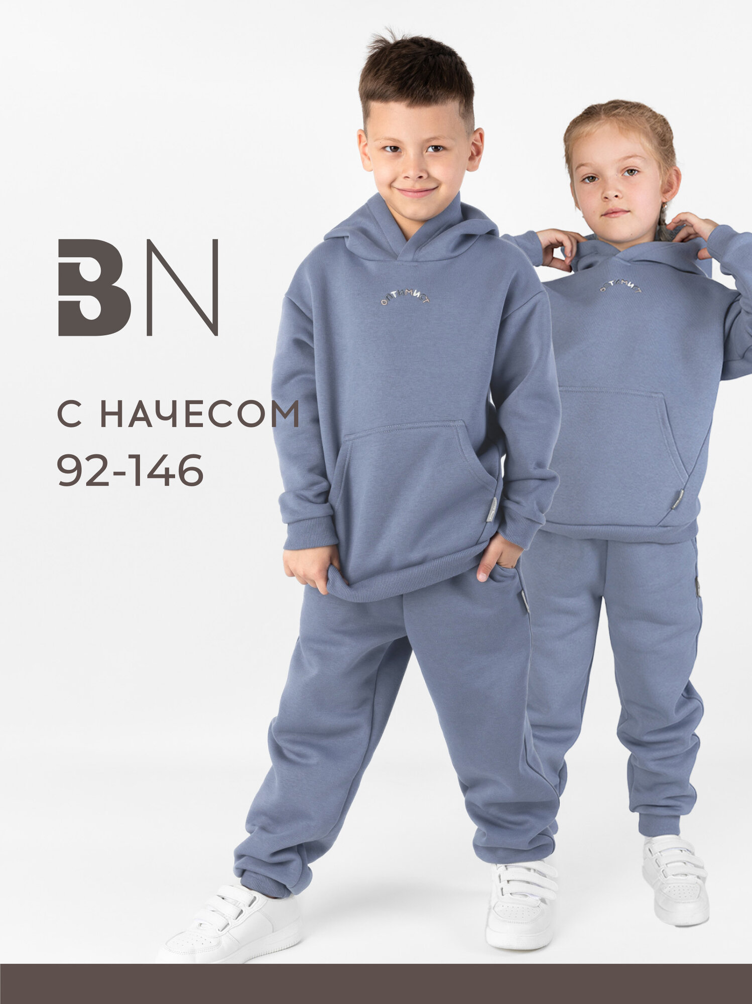 Комплект одежды