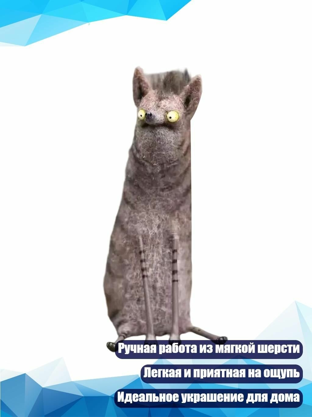 Ручная работа: фигурка животного из войлока, украшение для стола, - B