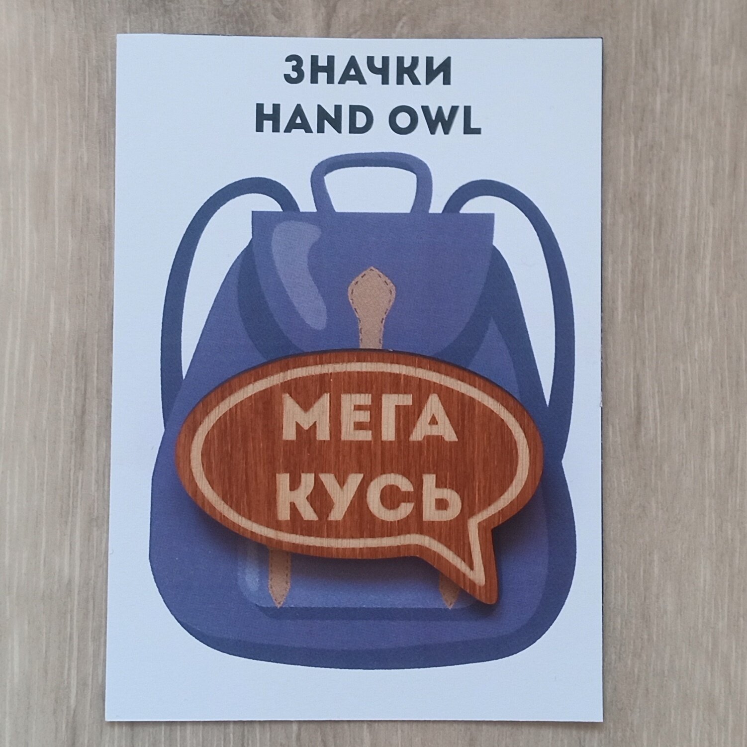 Значок