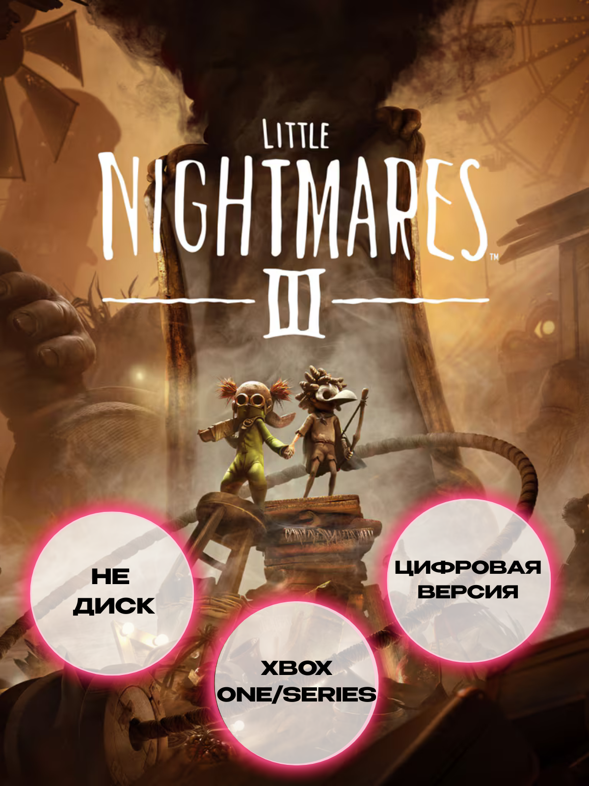 Игра Little Nightmares III Xbox One & Series