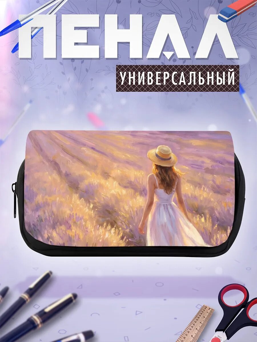 Пенал косметичка Лавандовое Поле