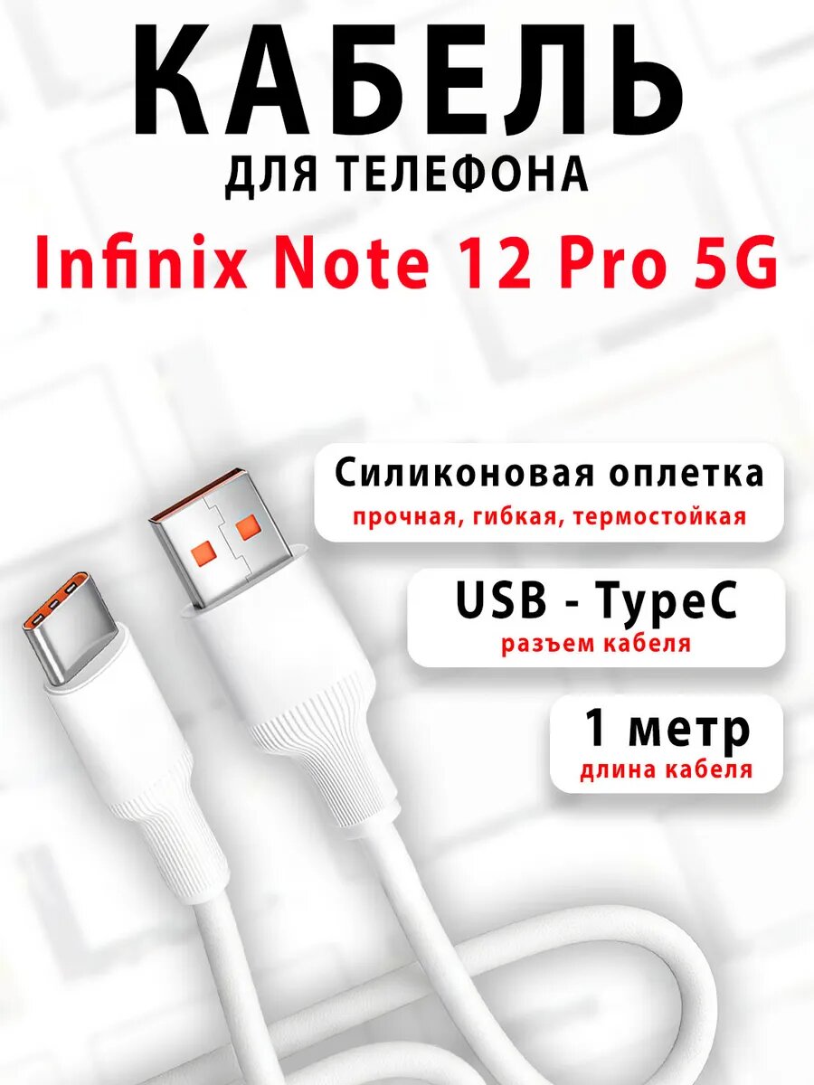 Кабель для телефона Oppo A72