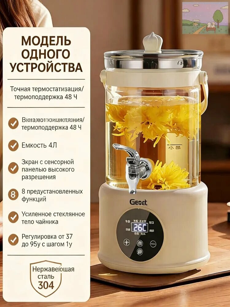 Электрический самовар 养生壶, белый