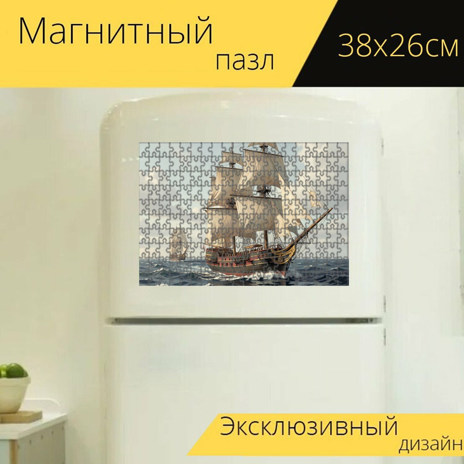 Магнитный пазл "Парусные корабли в океане. Старинные морские судна с высокими мачтами и светлыми парусами идут по волнам под мягким небом. Реалистичная." для интерьера, 38х26 см.