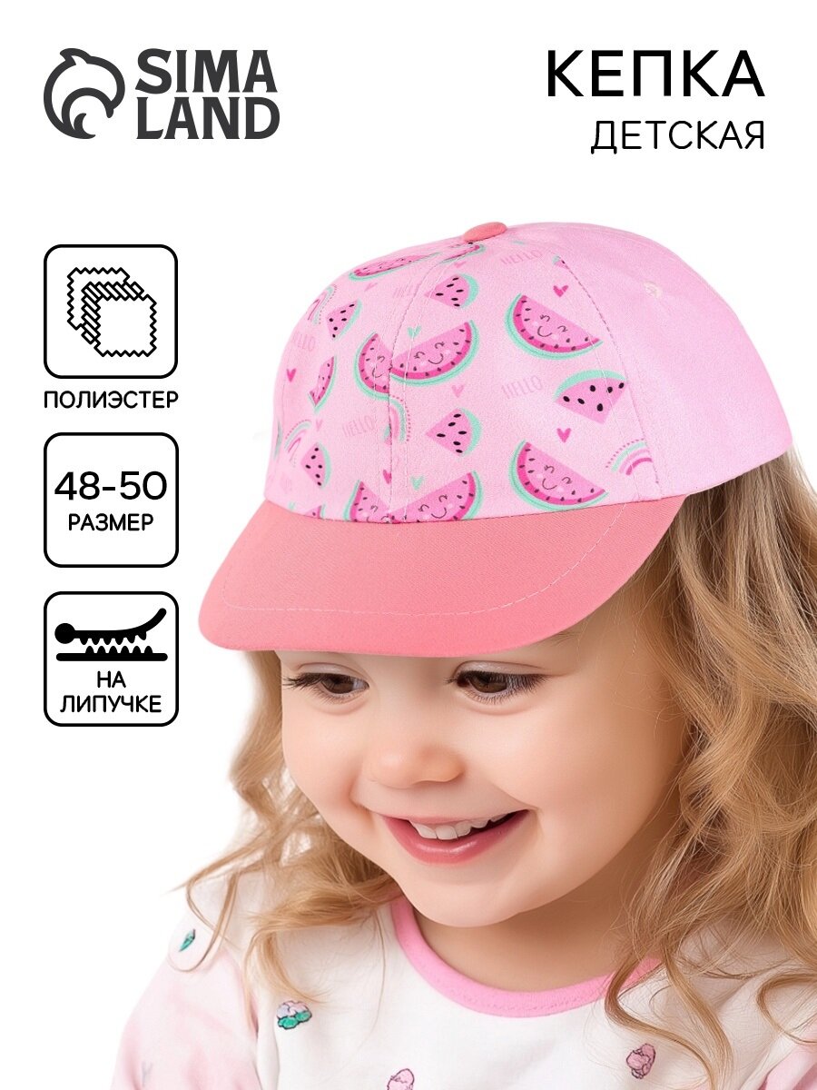 Кепка Кепка детская для девочки для детей