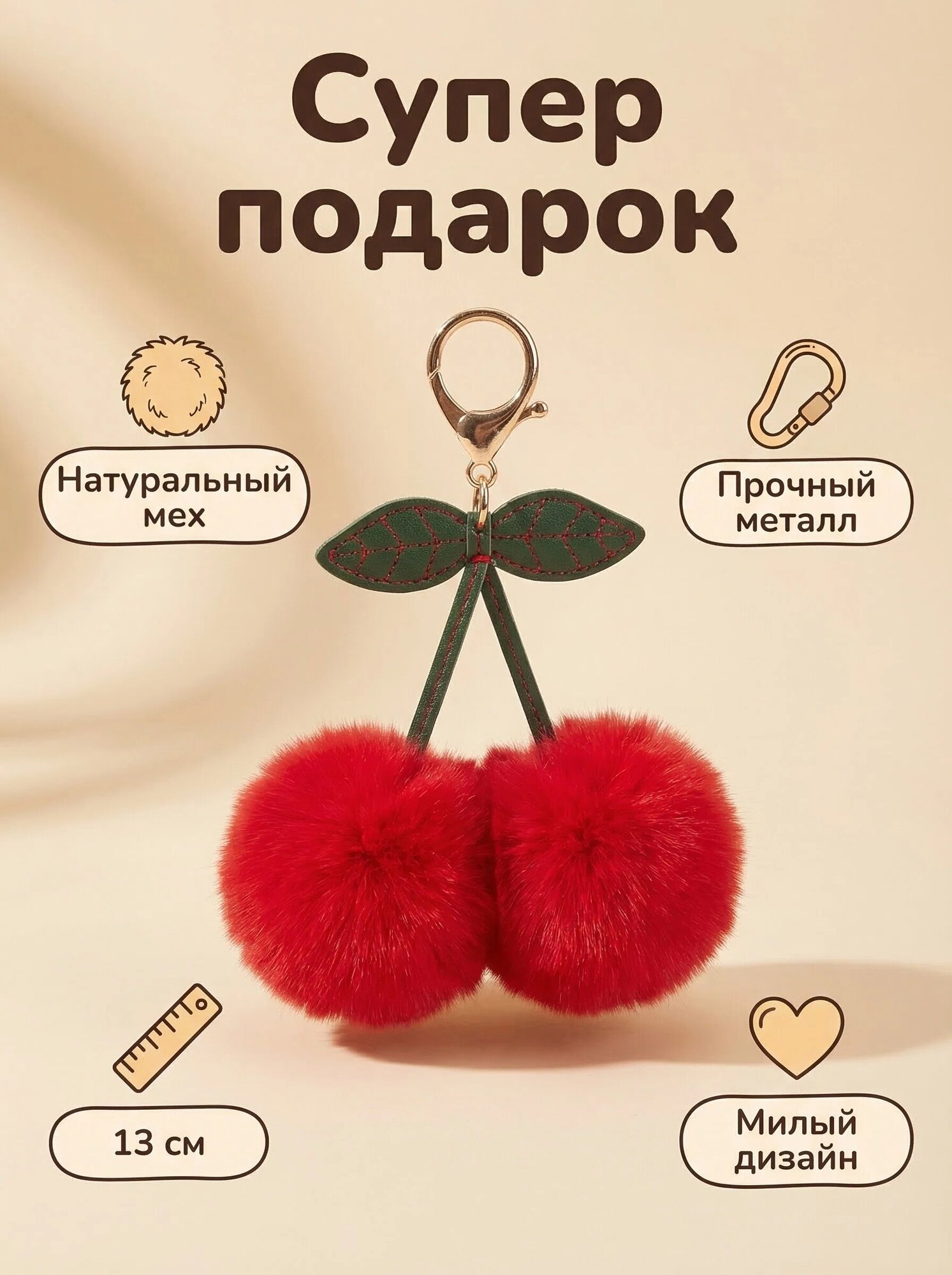 Украшение на сумку