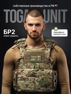 Бронежилет Toga Unit с баллистикой, КАПы (грудь спина) и быстросбросы 4 шт. , класс защиты Бр2 размер M