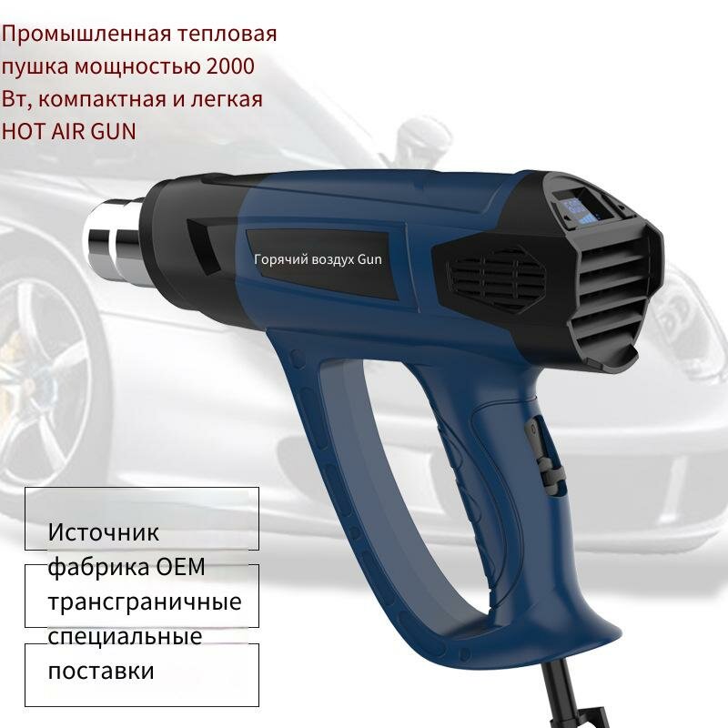 Hiswon Xisiwang QR610A Blu-ray цифровой дисплей кнопка регулировки температуры горячего воздуха пистолет выпечки пистолет 2000W Европейский / американский стандарт