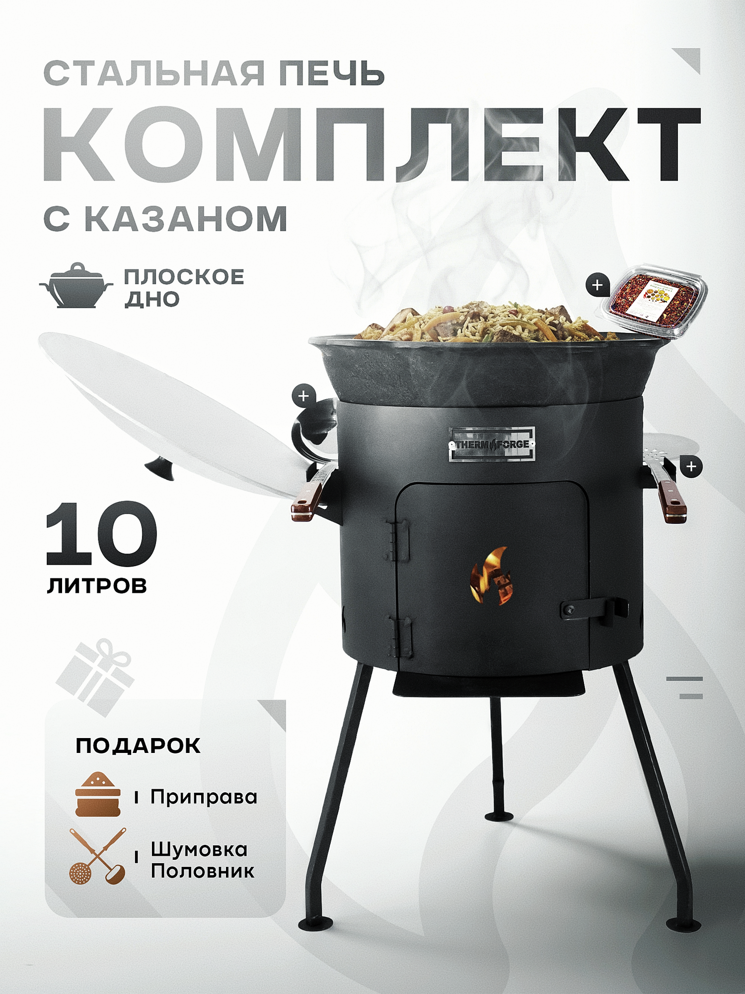 Казан чугунный с крышкой с печкой и дверцей 10 литров