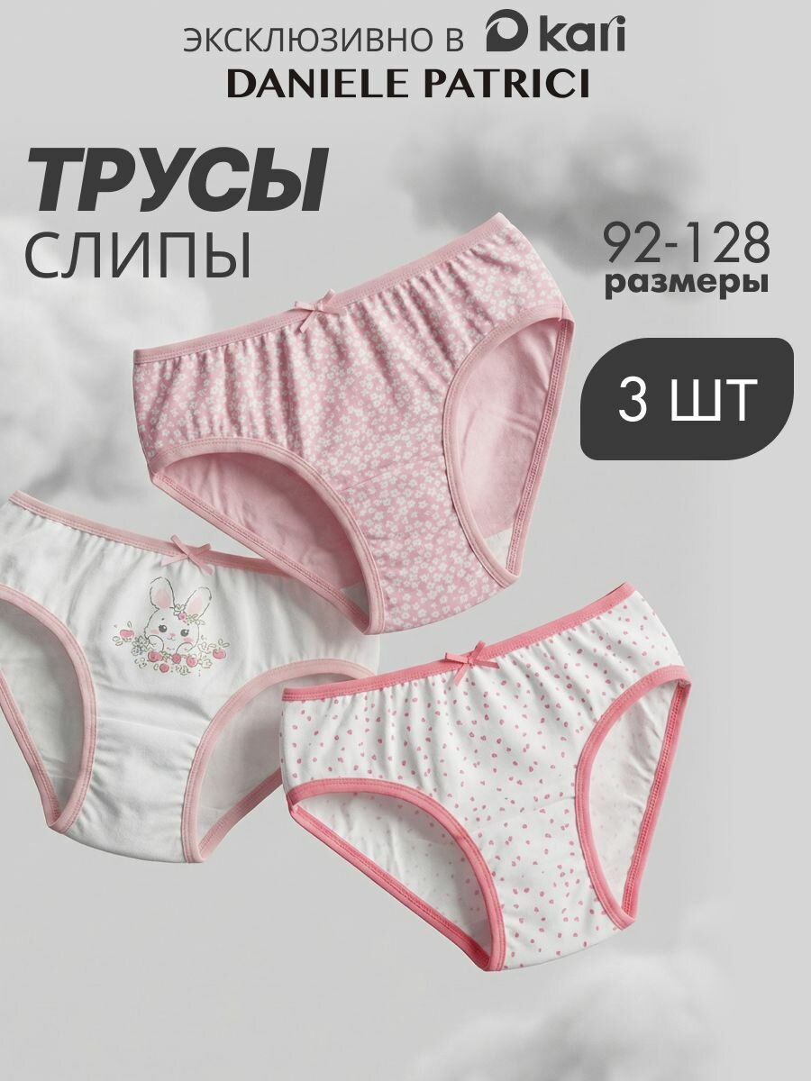 Трусы Весна-лето 2026