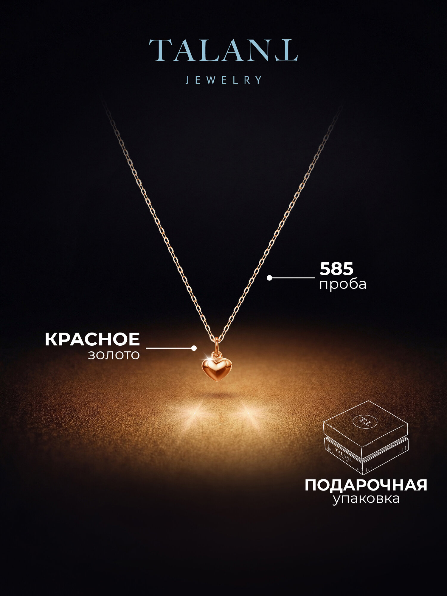 Колье, красное золото, 585 проба