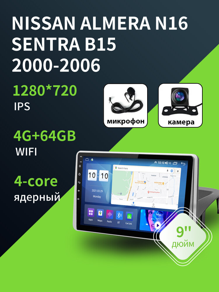 CARAV Автомагнитола, диагональ: 10.1", 2 DIN, 4ГБ/64ГБ