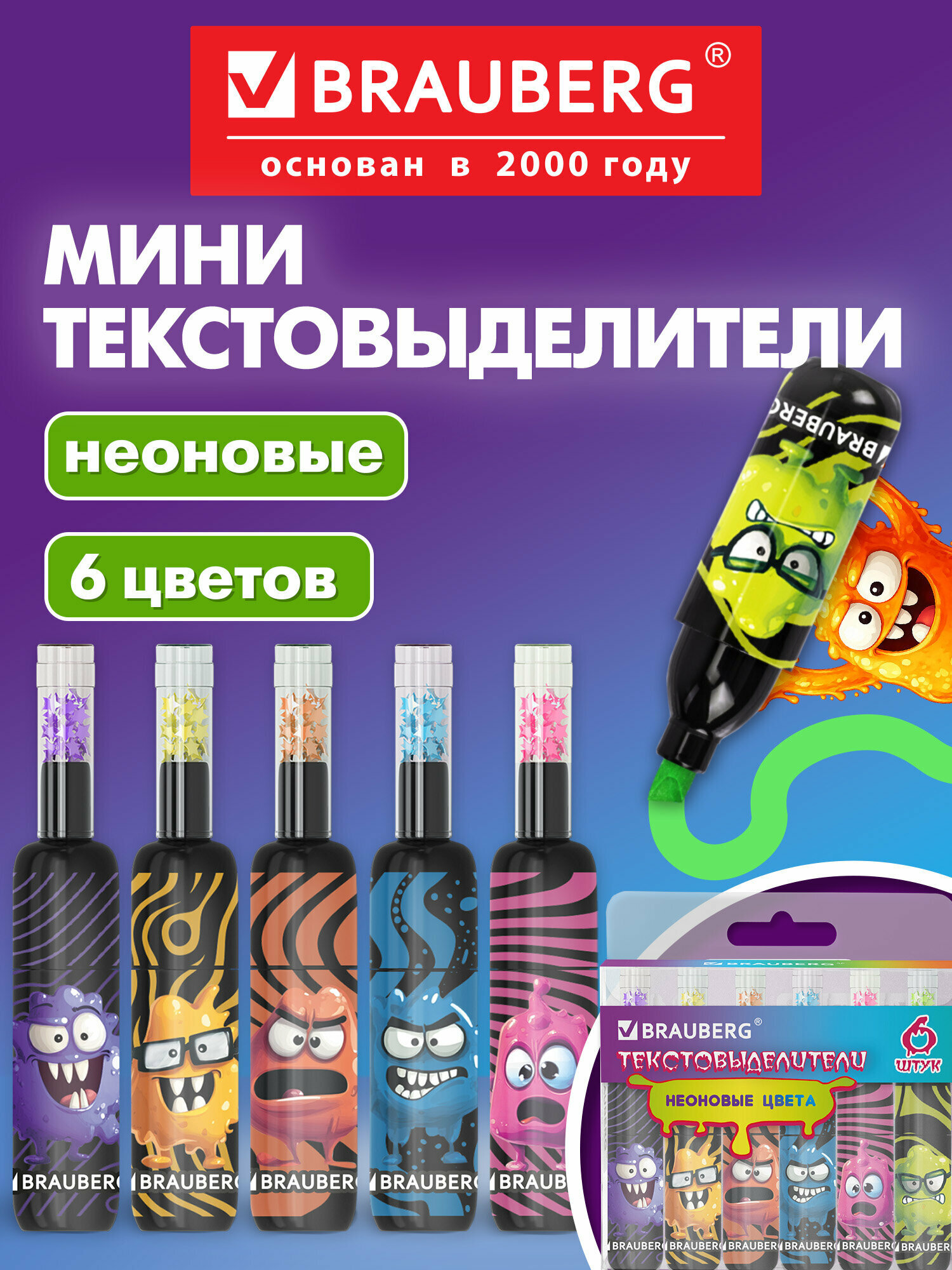 Текстовыделители набор 6 цветов, маркеры для рисования и выделения текста неоновые, линия 1-5 мм, Brauberg, 152621