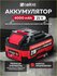 Аккумулятор для инструмента 21В 4Ач Li-Ion слайдер индикатор влагозащита