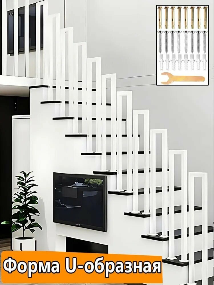 Металлические перила для лестниц, перила для чердачных перекрытий, фурнитура, U-образный, белый