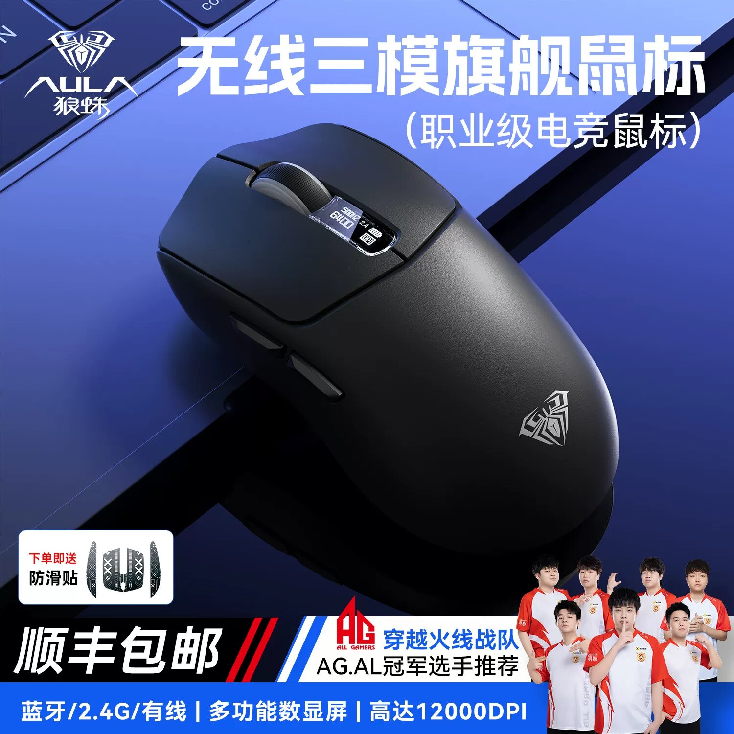 580pro с цифровым дисплеем черная беспроводная мышь с тремя режимами 12000 DPI Bluetooth 2.4G USB