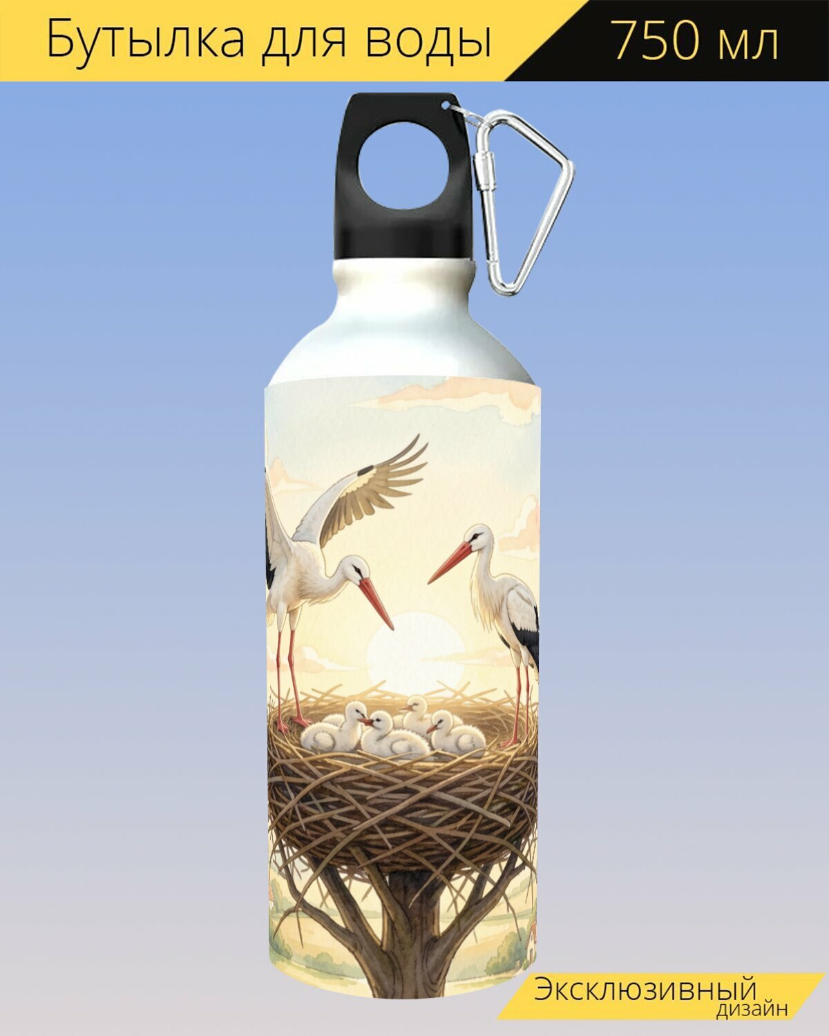 Бутылка фляга для воды "Аисты в гнезде с птенцами. Нежная акварельная сцена с парой белых аистов на вершине большого гнезда и маленькими птенцами." 750 мл. с карабином и принтом