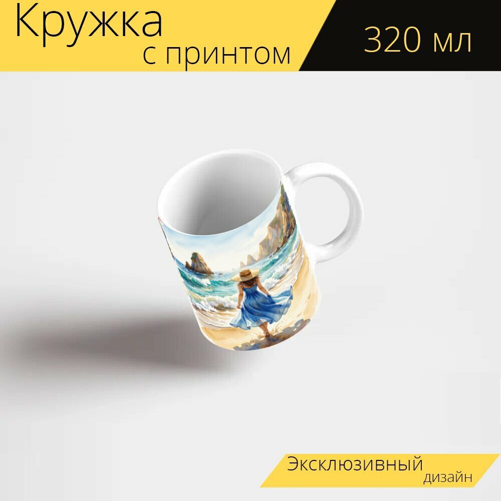 Кружка с рисунком, принтом "Девушка на морском берегу. Акварельная сцена летнего отдыха: девушка в соломенной шляпе и голубом платье стоит у моря, волны и скалистые утёсы." 320 мл.