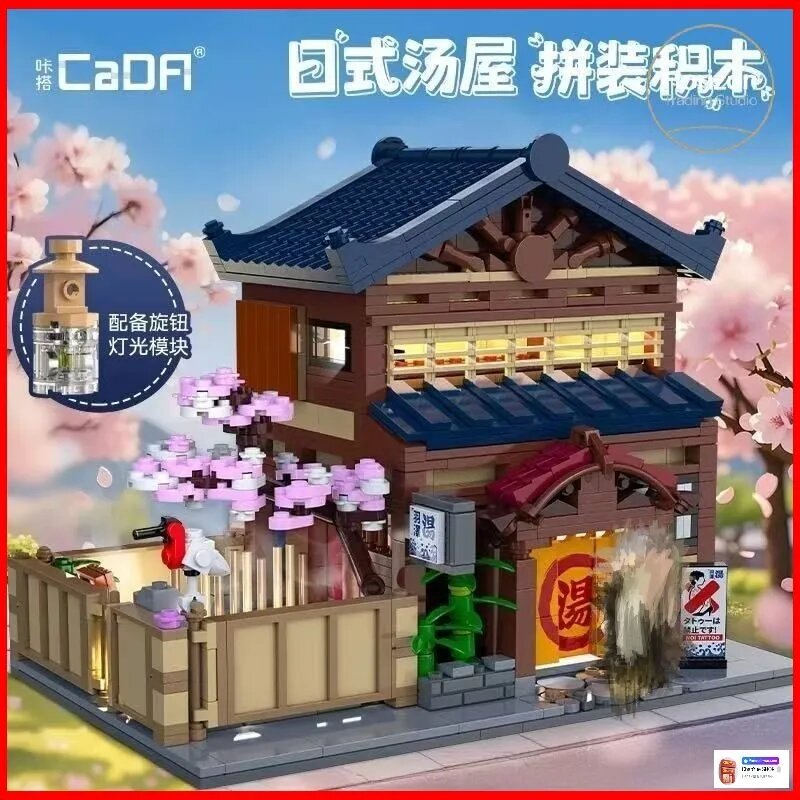 CADA C66012 Японская традиционная баня Юдзава Строительные блоки