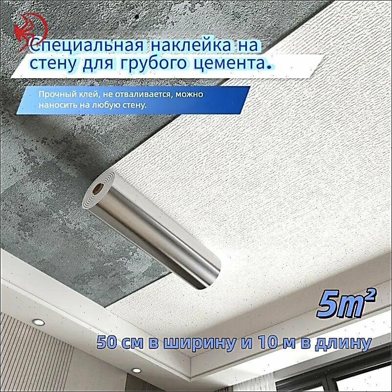 Самоклеящийся потолок